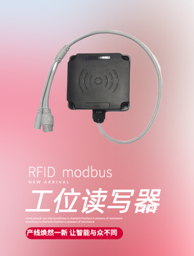RFID产品